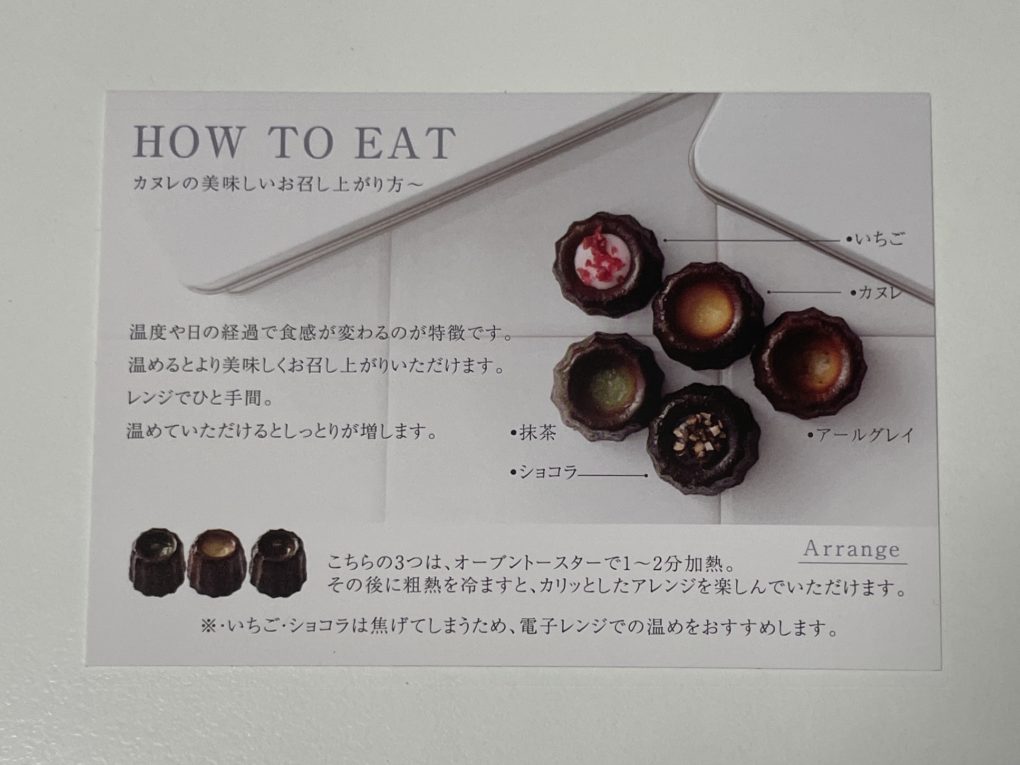 【多摩川】田園調布プチカヌレ専門店 COMME PARIS（コムパリ）に行ってきました – 大田区タイムズ